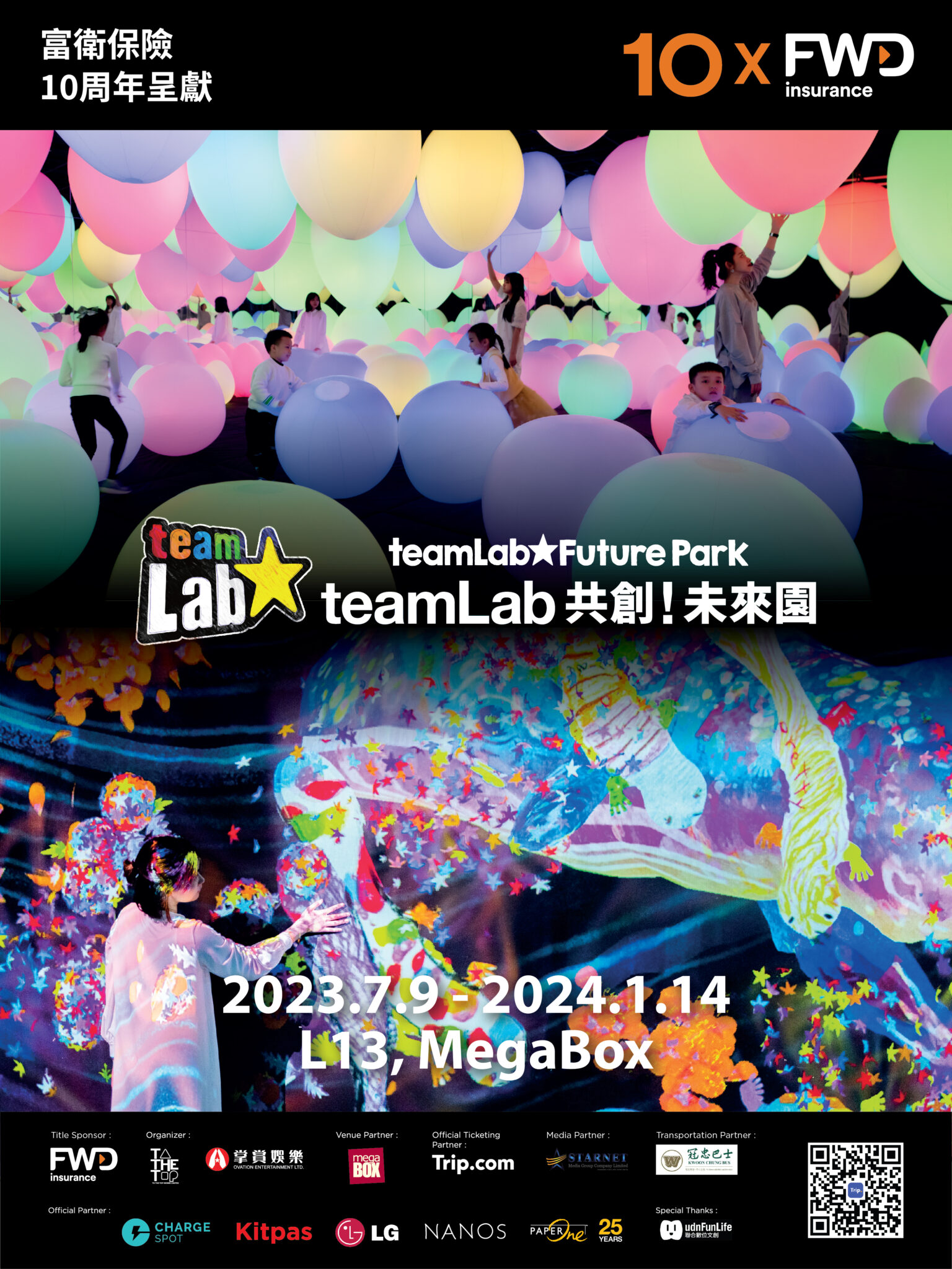teamLab 共創未來園｜藝術沉浸式空間｜多元互動打造夢幻藝術世界 - Art-Tech Talks